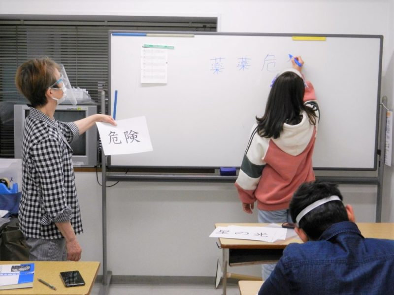 Welcome to Kanji class ☆ | Blog | Japanese Language Study in Japan ...