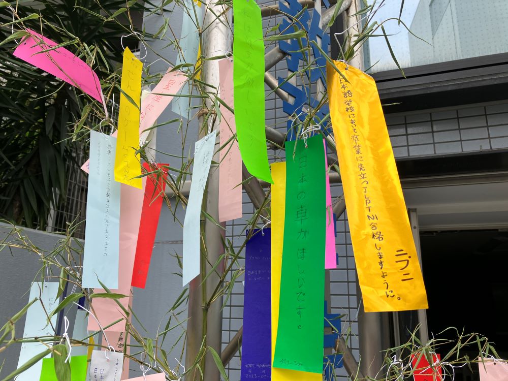 What is your wish? | Blog | Japanese Language Study in Japan - Yokohama ...